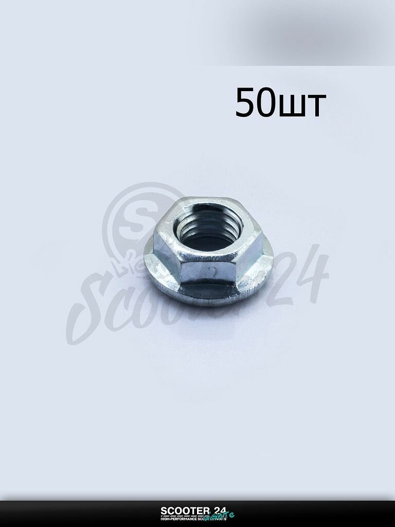 Гайка М8 универсальная для мототехники / мотоцикл / скутер / квадроцикл / эндуро (фланцевая) "GUANG"