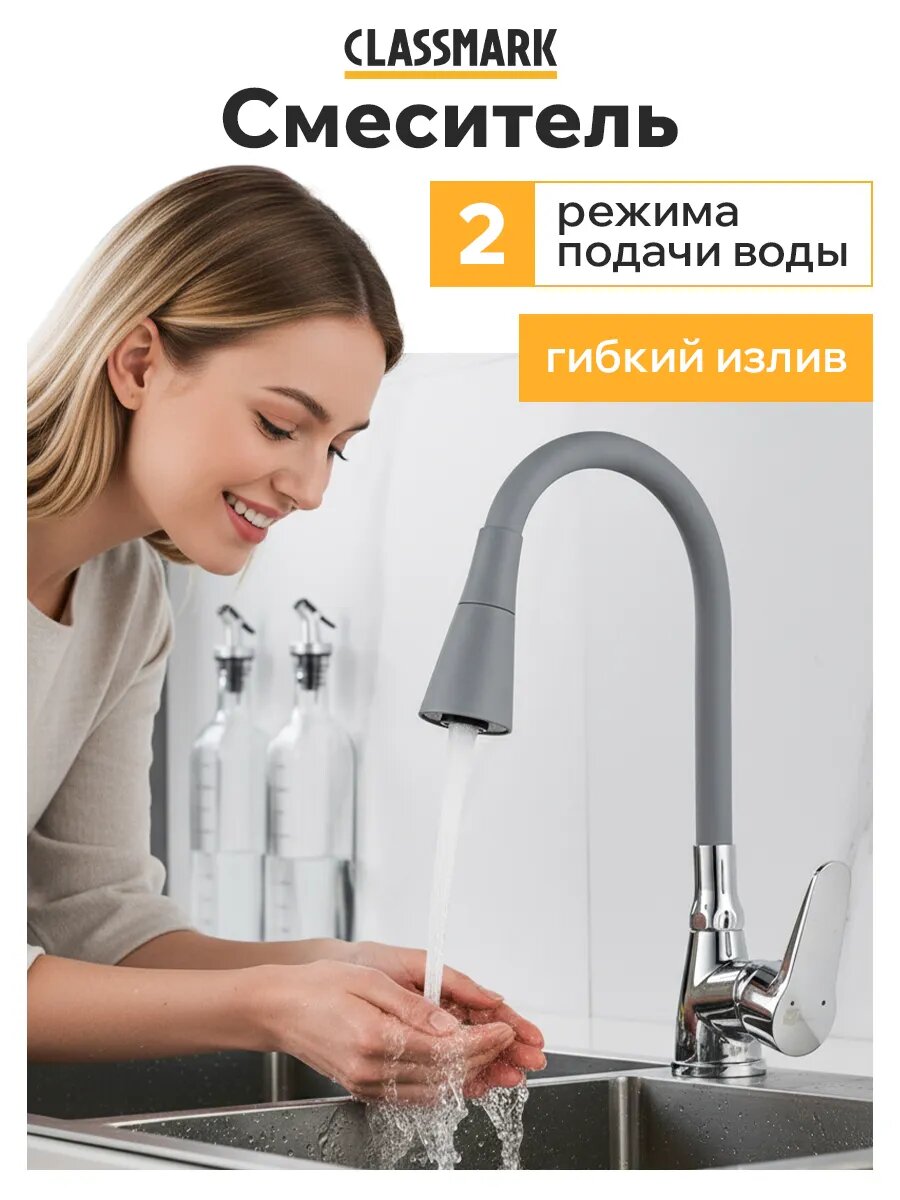 Смеситель для кухни и ванной в раковину