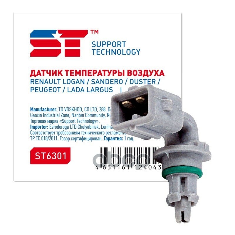 Датчик температуры Logan, Duster, Largus, XRAY (в коллектор) Support Technology арт. ST6301