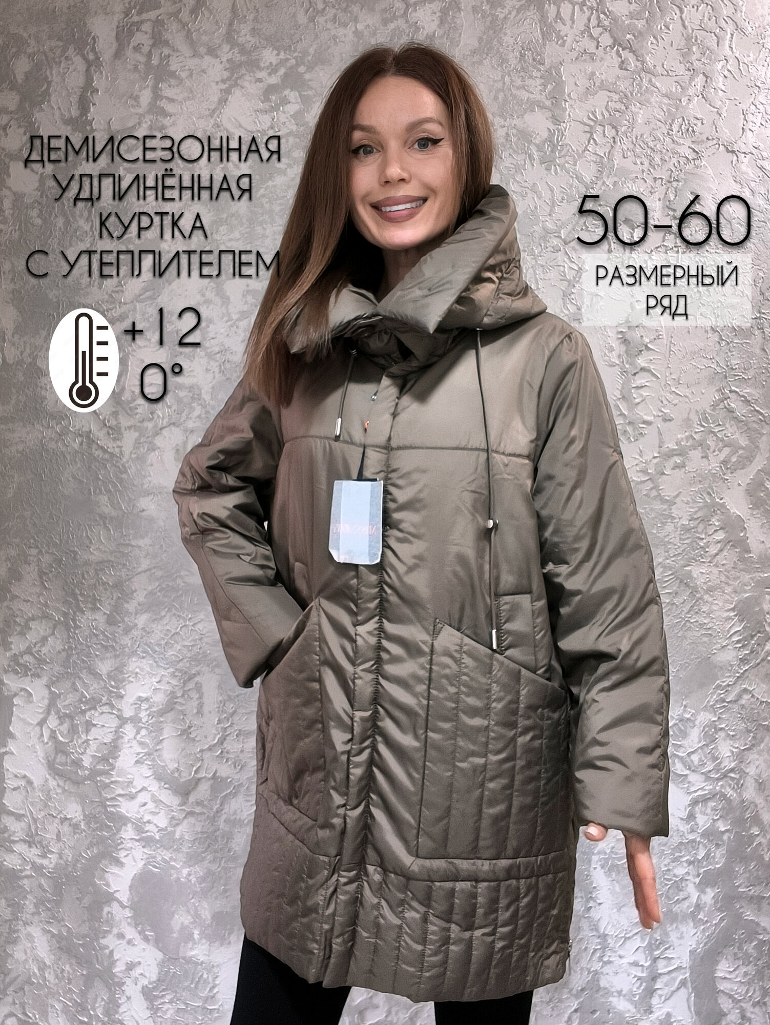 Куртка  модная, 2026