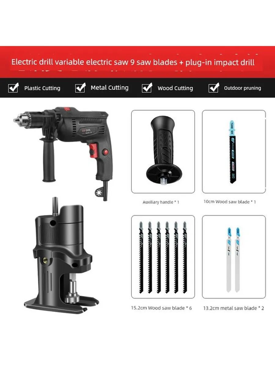 Адаптер для дрели (9 пилок, ударная дрель)