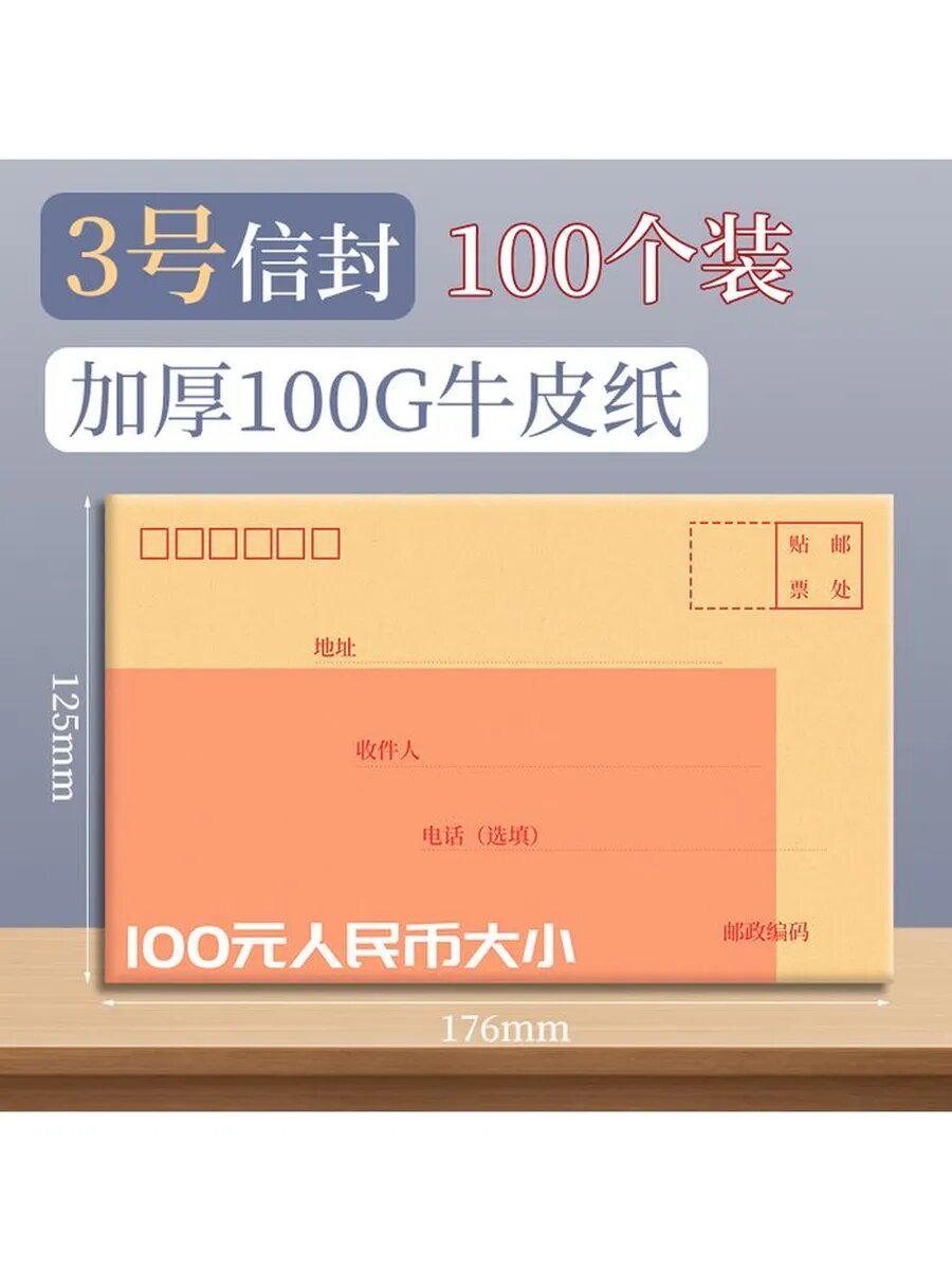 Крафт-бумажные конверты (№3, утолщенные, 100 шт.)