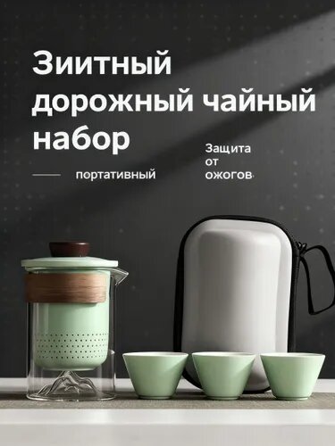 IKEA Сервиз чайный