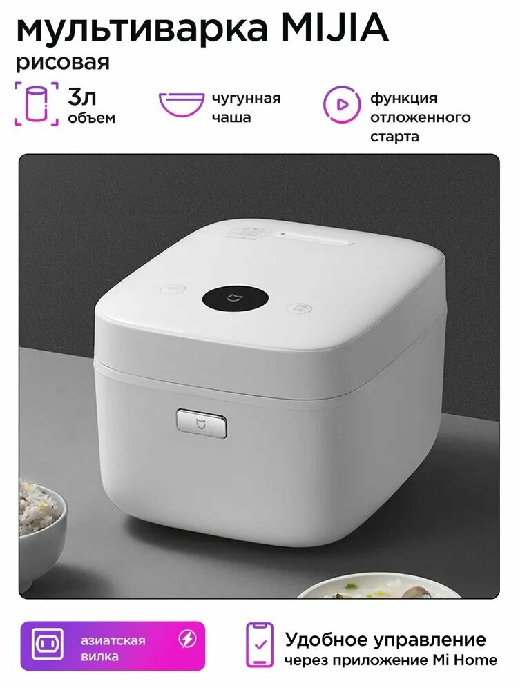 Мультиварка YLIH02CM