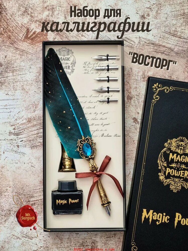 Набор для каллиграфии, цвет: Черный