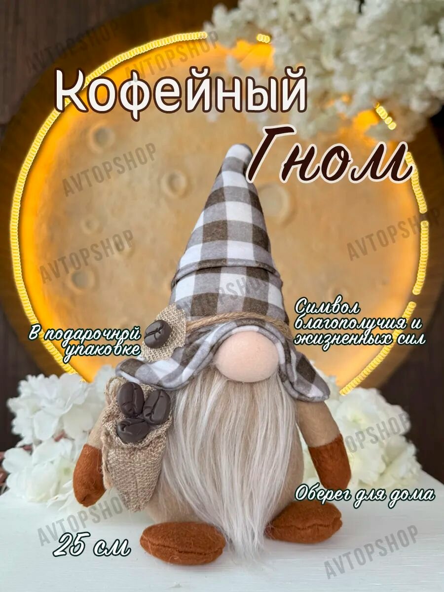 Фигурка декоративная