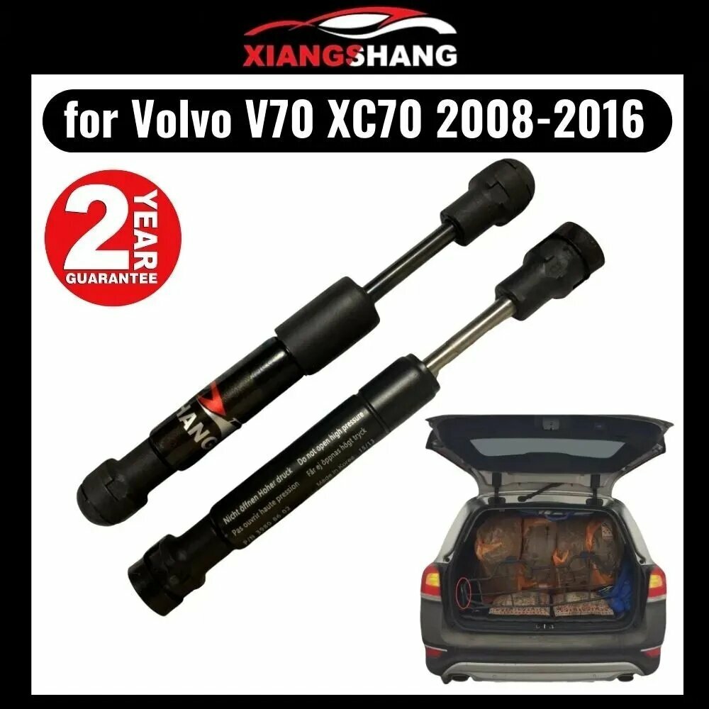 Газовые упоры Багажник перегородка для Volvo V70 XC70 2008-2016 "Амортизаторы" Вольво V70 XC70 (2 шт)