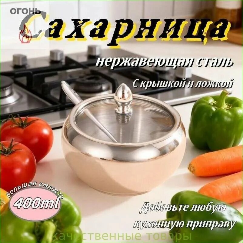 Сахарница, диаметр 9 см, 1 шт