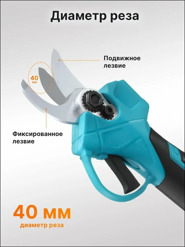 Электросекатор,40мм — фото 1
