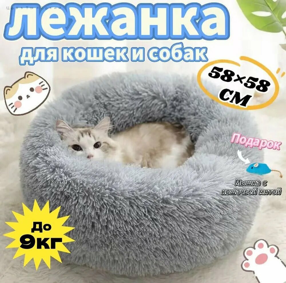 Лежак для животных