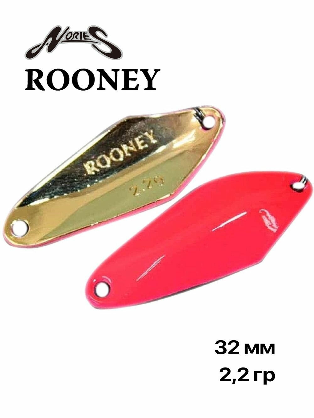 Блесна форелевая Nories Masukurouto Rooney, 2,2 гр, #001