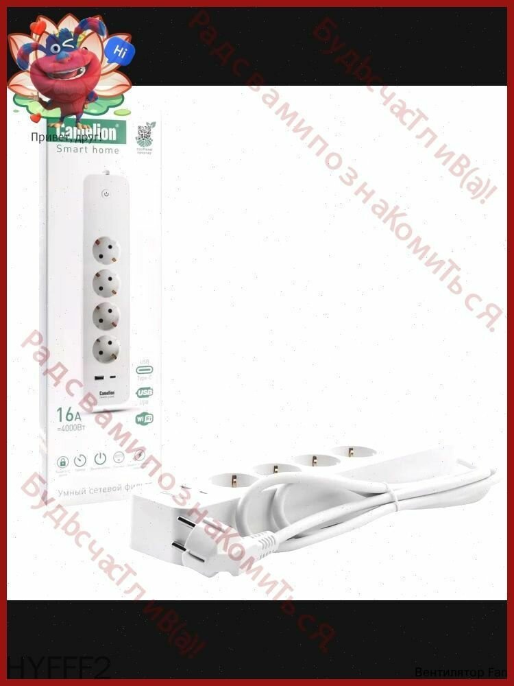 Сетевой фильтр, умная розетка, с Марусей и Алисой