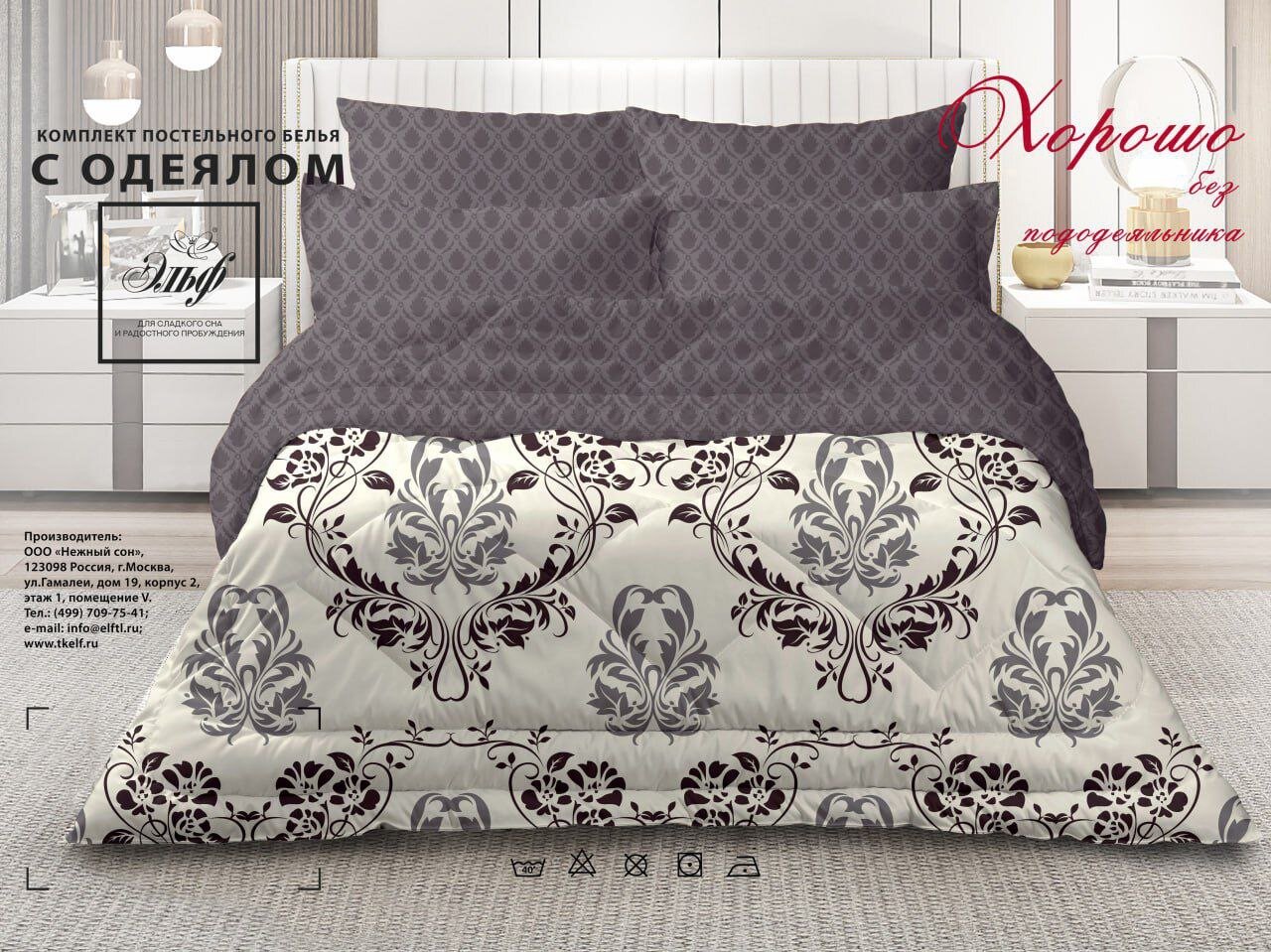 Комплект постельного белья с готовым одеялом размер 1.5 полуторный сатин