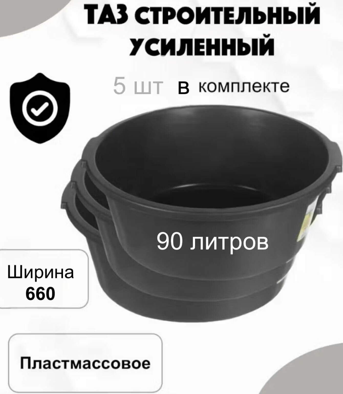 Емкость строительная