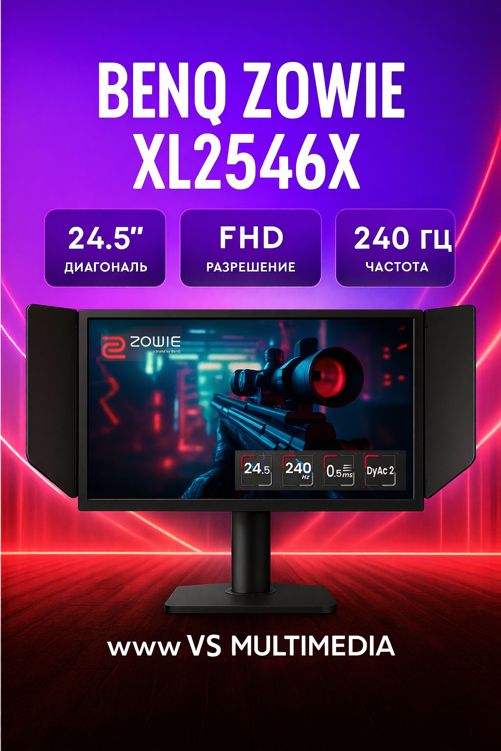 Игровой монитор BenQ XL2546X Zowie, 24" Full HD, TN, 240HZ, чёрный