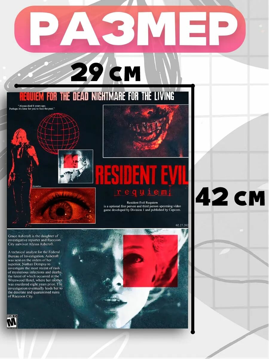 Постер на стену Resident Evil, , плакат 1шт, А3 размер. — фото 1