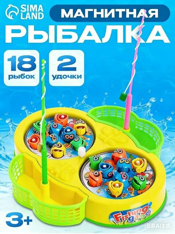Магнитная рыбалка, "Бабочка", 18 рыбок, 2 удочки / заводная игрушка, развивающие игрушки