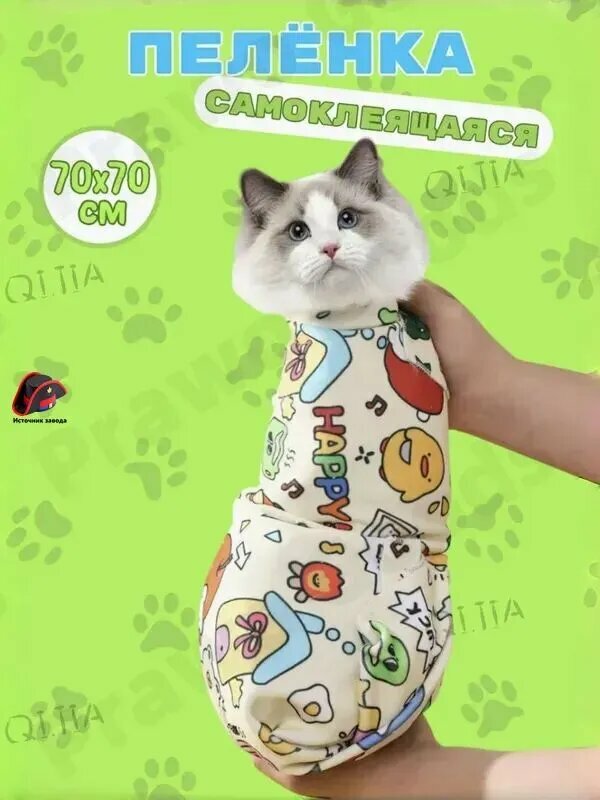 Самоклеющаяся пеленка для ухода за кошками и собаками, нейлоновая ткань с липучками