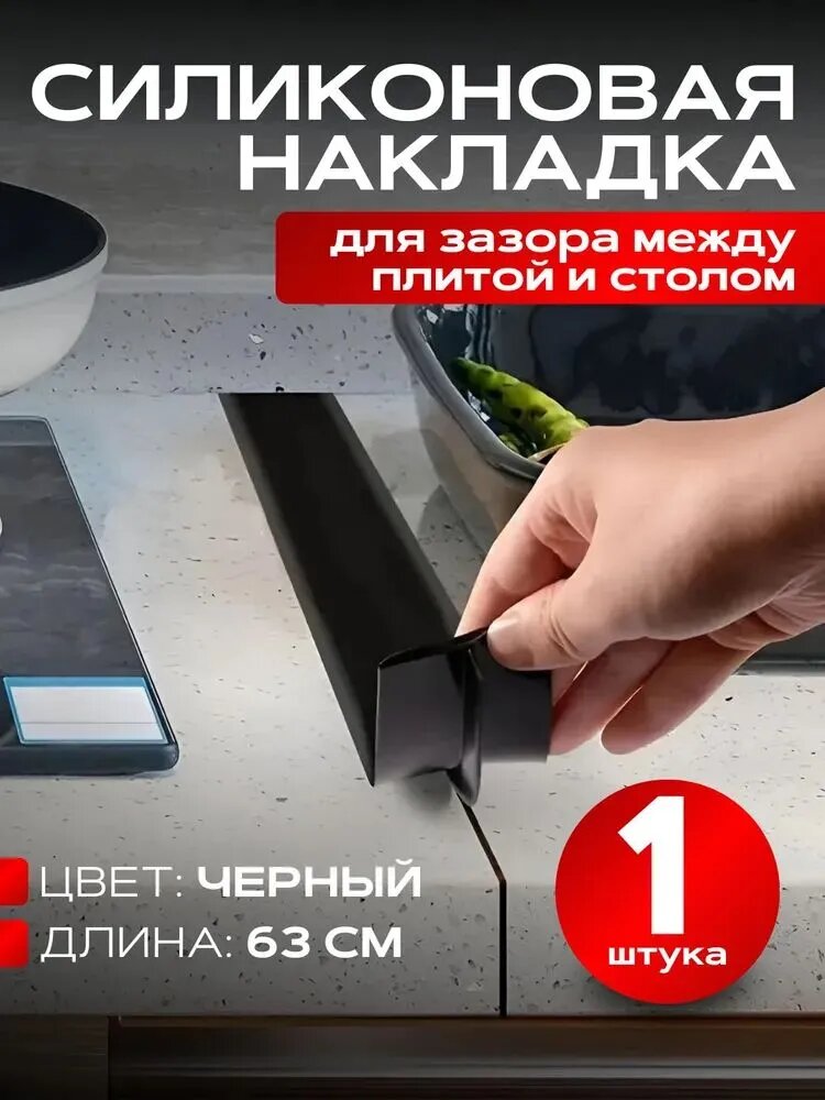 Защитный экран от брызг на плиту