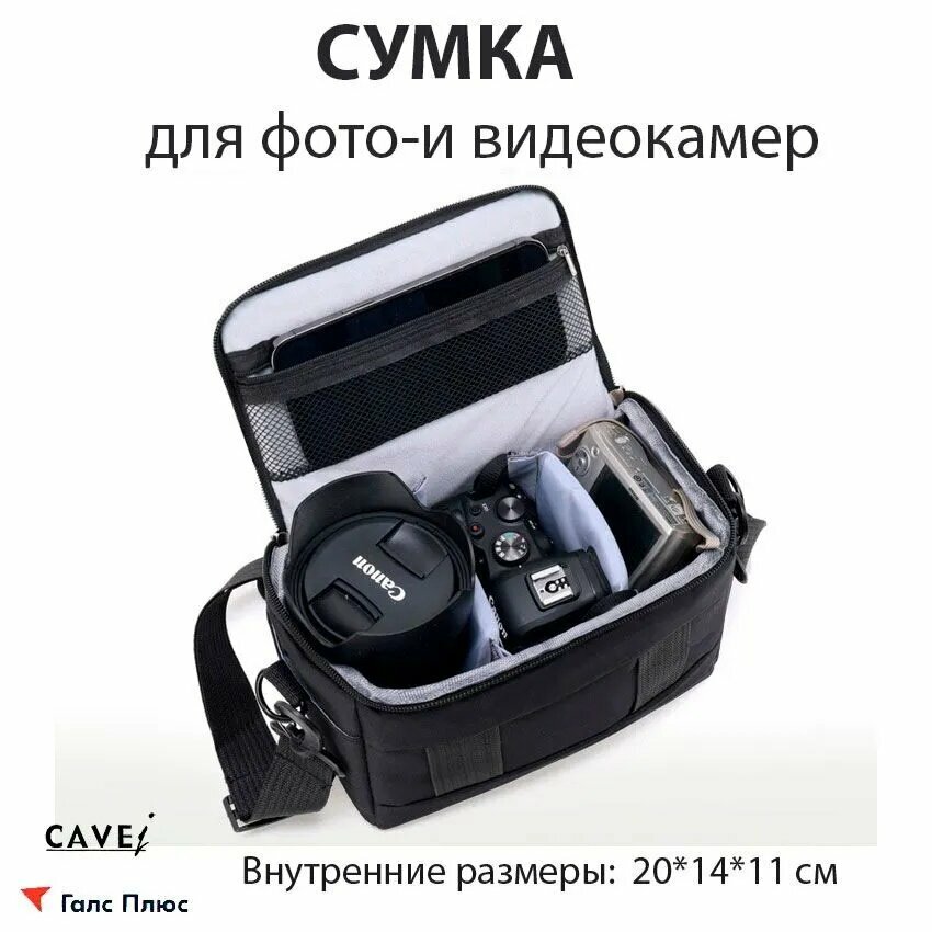 Фотосумка Cavei CV-1064B для фото и видеокамер Canon, Nikon, Sony, Olympus, Fujifilm