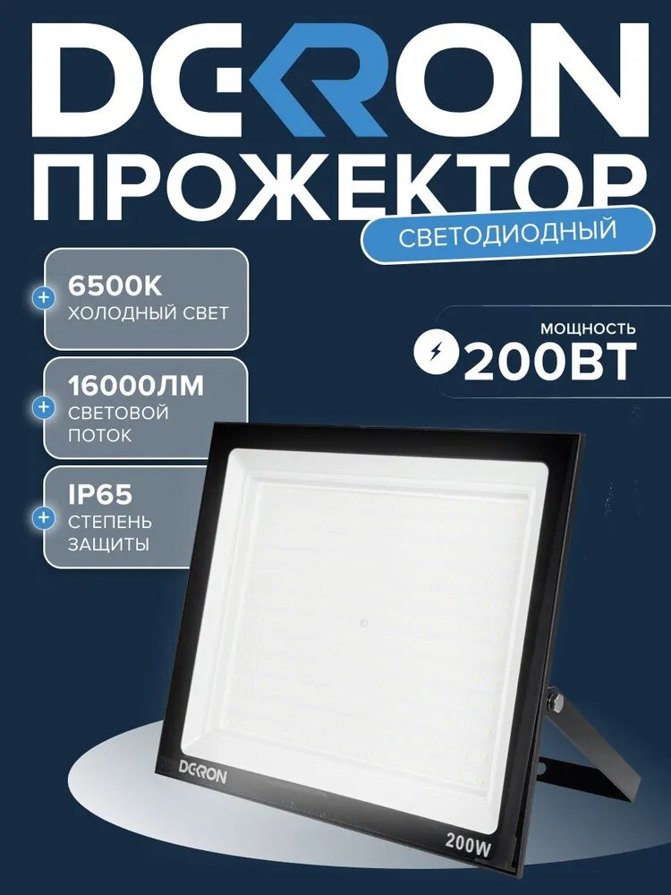Прожектор светодиодный уличный 200Вт, 16000Лм, 6500K, 220В, IP65, светильник-фонарь потолочный или настенный
