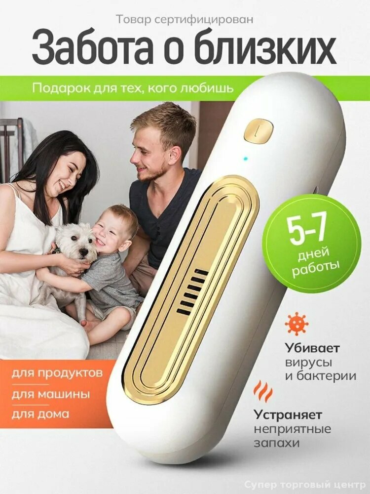 Ионизатор воздуха ионизатор очиститель воздуха