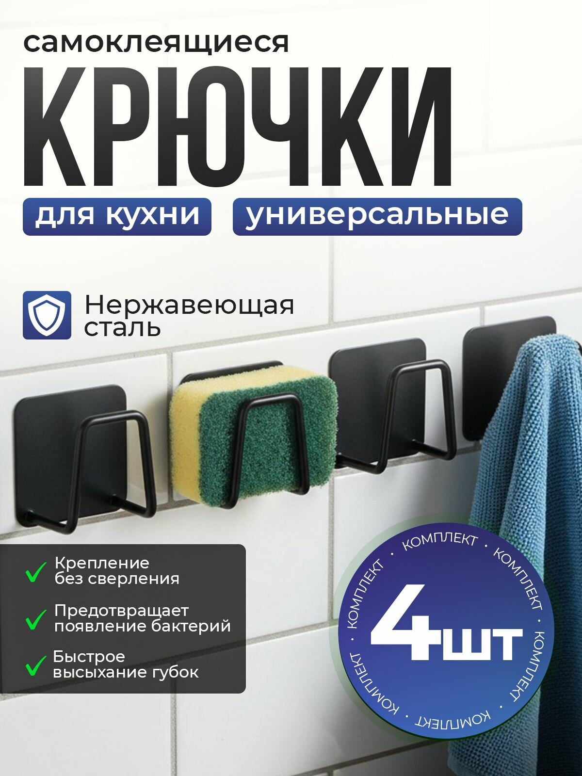 Набор держателей для губки и кухонных принадлежностей из нержавеющей стали, подставка для крышек кастрюль подставка для крышек органайзер для кухни держатель для губки стойка для кухонной утвари
