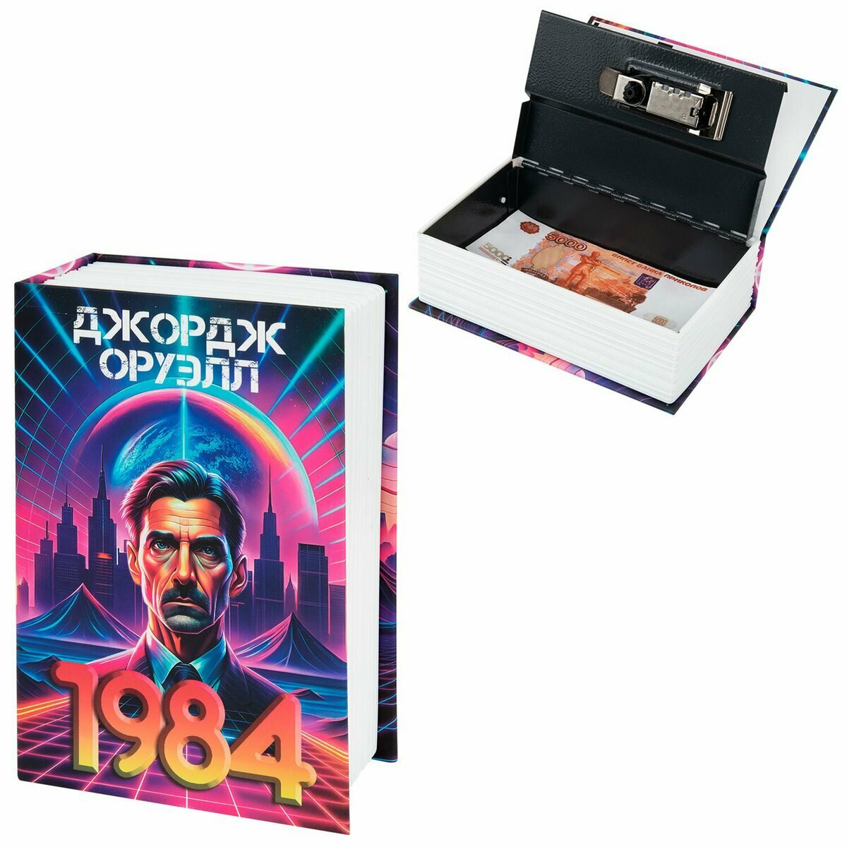 Сейф-книга Brauberg "1984", 55х115х180мм, кодовый замок