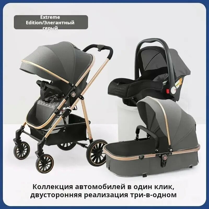 Коляска универсальная