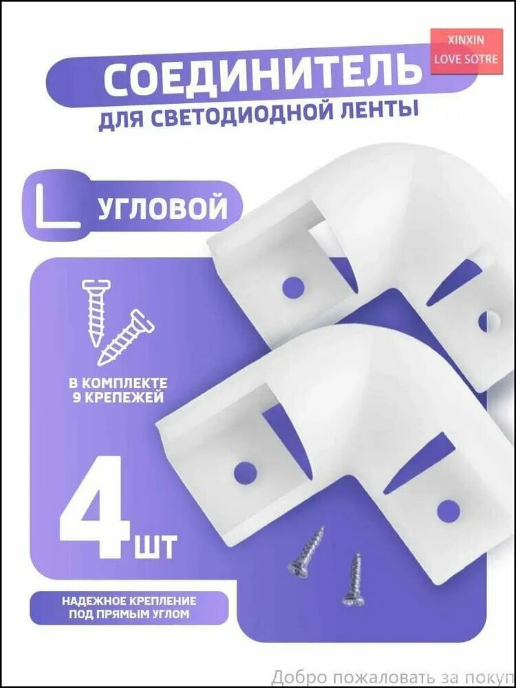 Профиль для светодиодной ленты