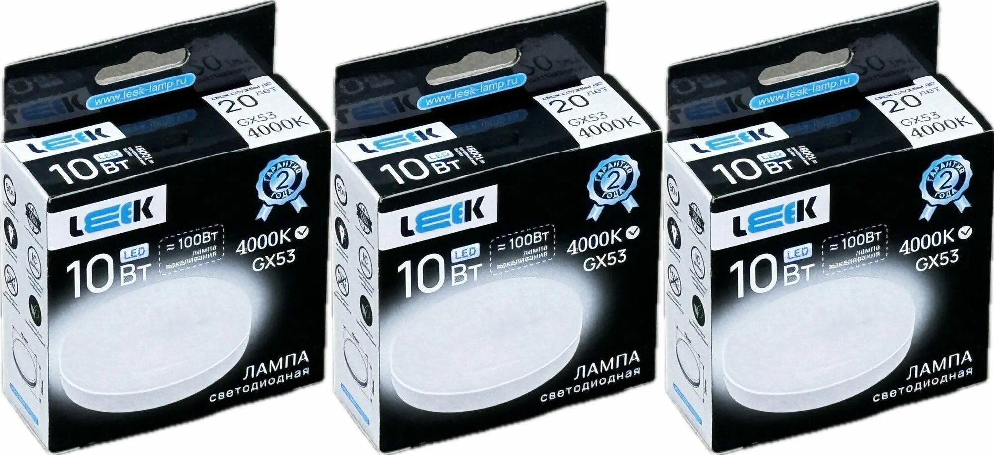 Набор 3 LED ламп GX53 10W 4000K нейтральный свет LEEK LE-SPT для потолочных светильников