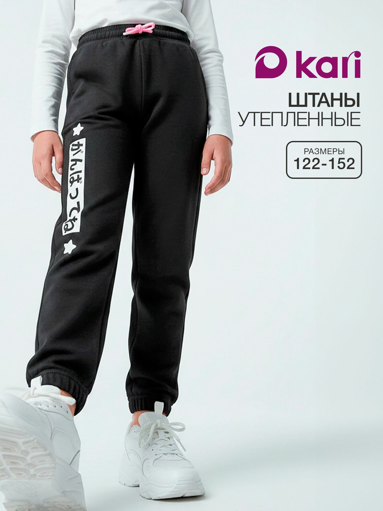 Брюки спортивные Весна-лето 2026