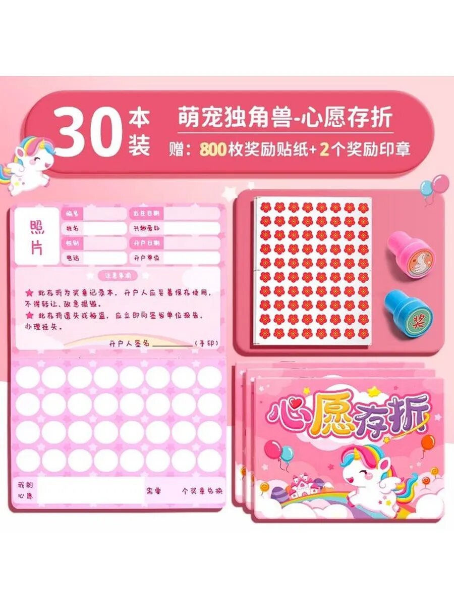 Книга с наклейками (30 шт - единорог, 800 наклеек)