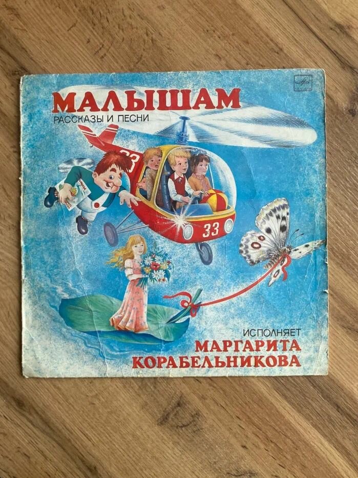 Виниловая пластинка Увертюра-фантазия по В. Шекспиру буря. Симфоническая фантазия к драме В. Шекспира