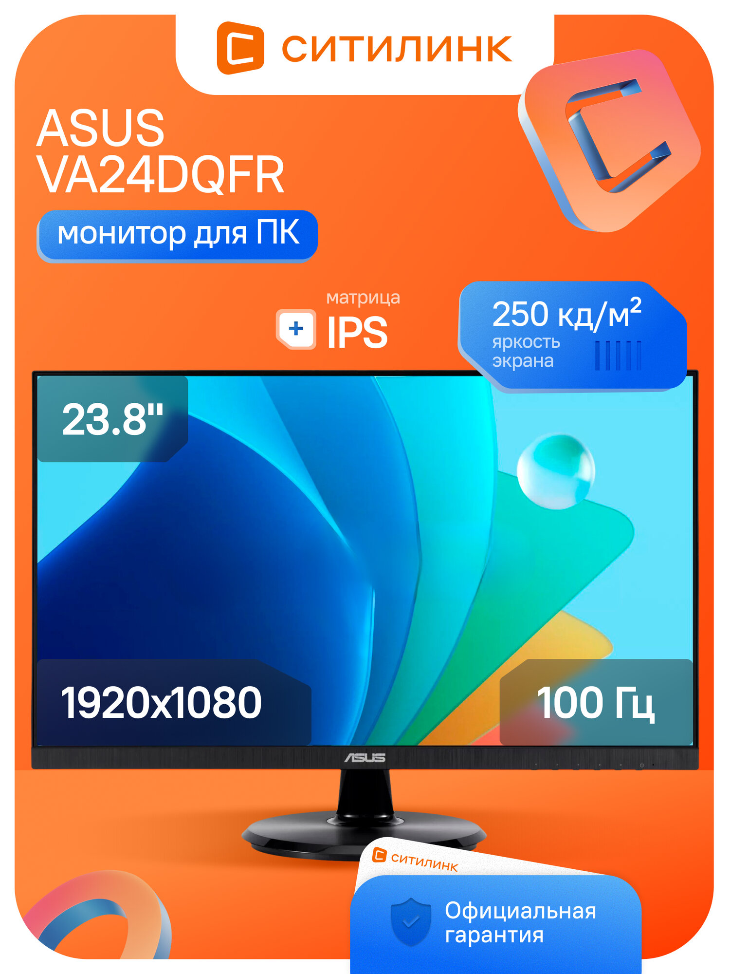 23.8" Монитор ASUS VA24DQFR, 1920x1080, IPS, 100Гц, 1хHDMI, 1хDP, черный [90lm0541-b04370]