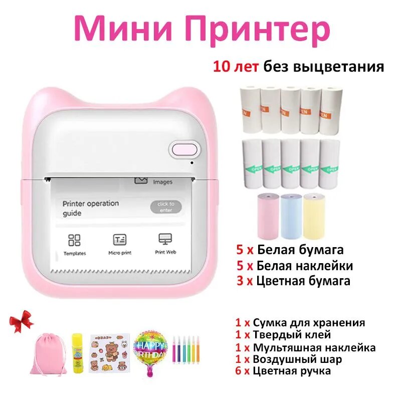 ChaoriMall Мини-принтер термо, Монохромный