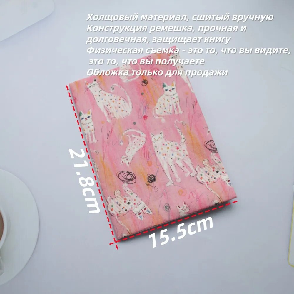 Обложка формата А5, защитная обложка с Узор в виде красной кошки, холщовый материалz