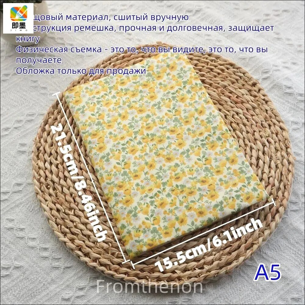 Обложка формата А5, защитная обложка с мелким желтым цветочным узором, холщовый материал