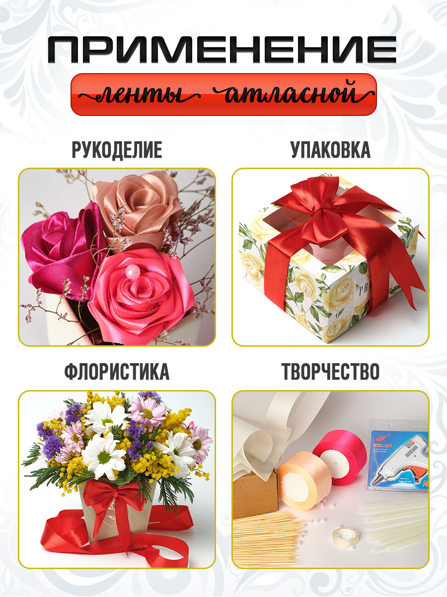 Лента атласная 1 см х 23 метра, светло-голубая, для упаковки подарка, для цветов, шаров, рукоделия, творчества, декора, украшения