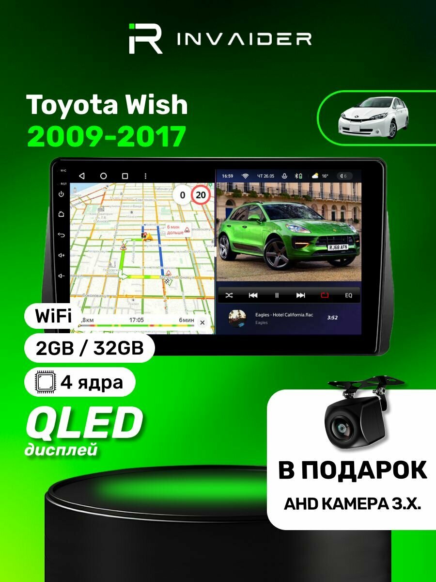 Магнитола Тойота Виш 20 2009-2017 Андроид RD 2/32 4 ядра 1,3Гц QLED Автомагнитола Toyota Wish 20