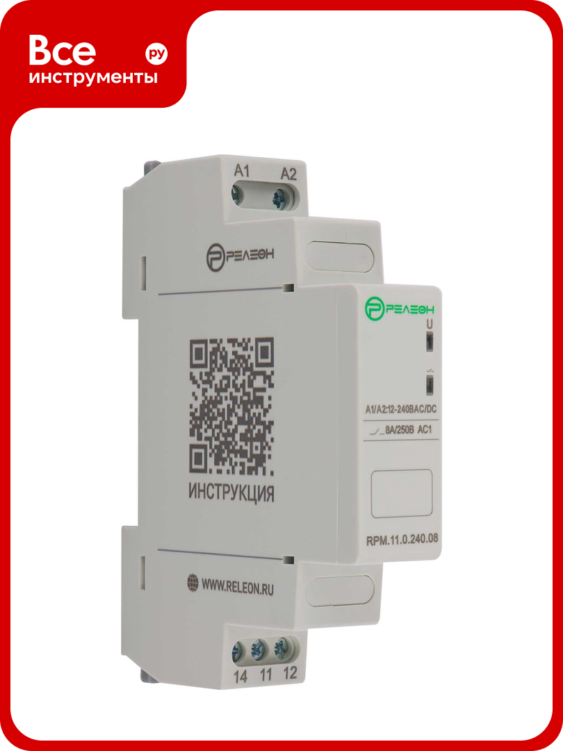 Модульное промежуточное реле релеон 1 переключающий контакт 8А 12-240В AC/DC RPM11024008