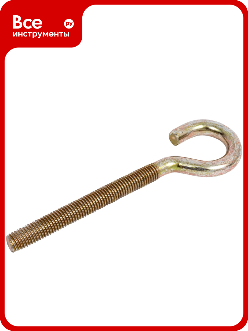 Винт-полукольцо с метрической резьбой Госкреп М12х100 (1 шт), госкреп-подвес