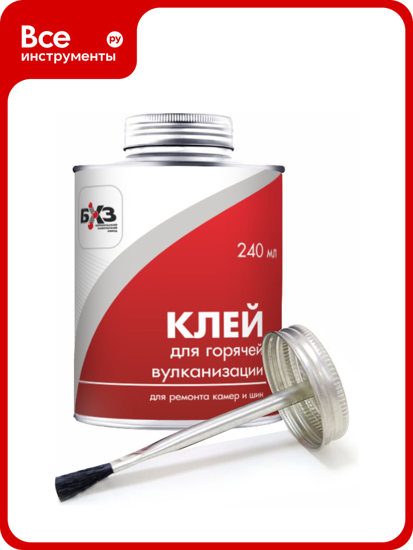 Клей для горячей вулканизации БХЗ 240 мл 83811