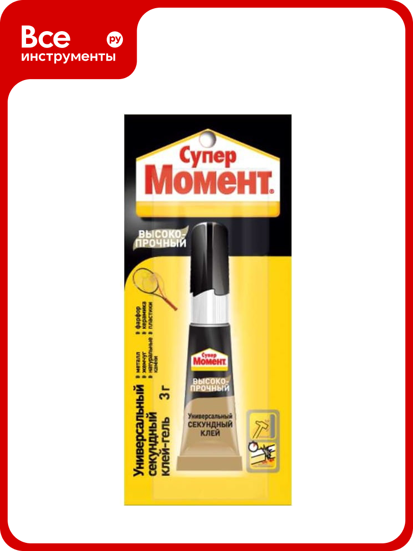 Секундный клей момент МБЛ-12 универсальный, высокопрочный Б0047948 1765968