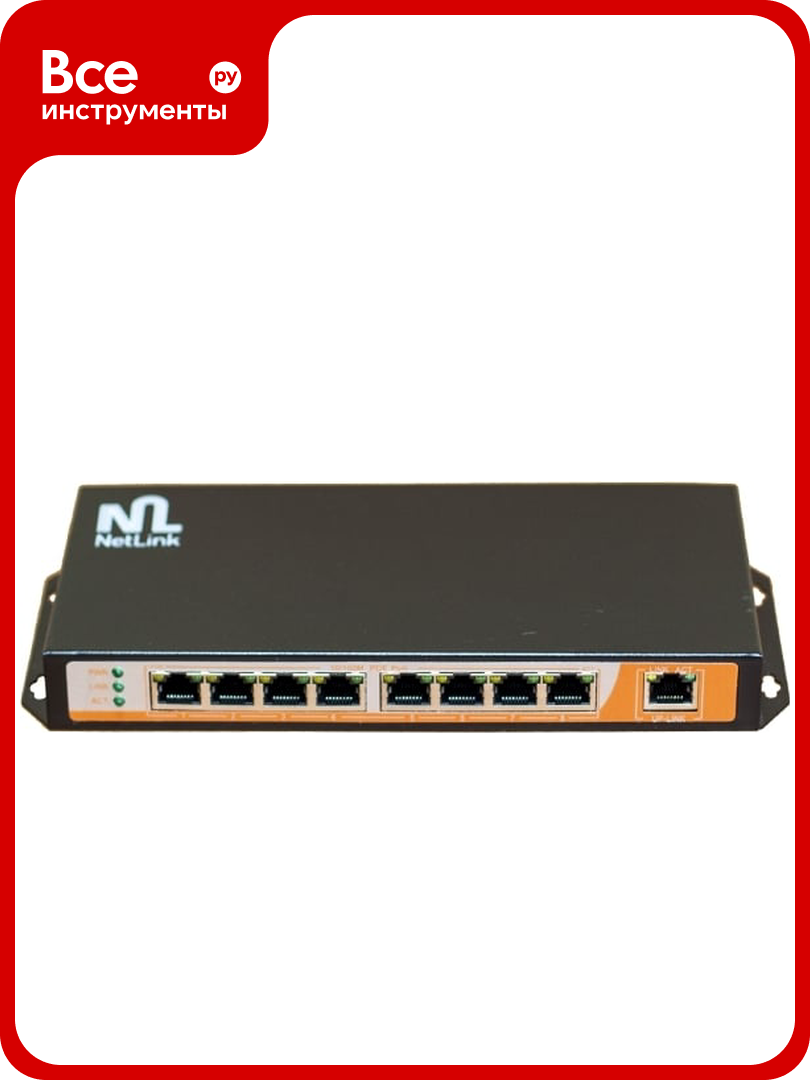 Коммутатор Netlink NL-SW-AFF-08/01P неуправляемый УТ000002062
