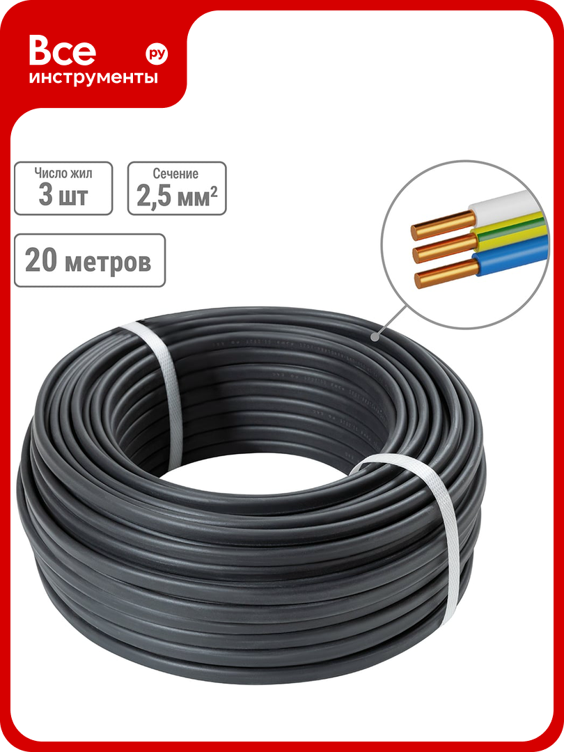 Кабель TDM ELECTRIC ВВГ-П нгА-LS 3х2,5 окN, PE-0,66 ГОСТ 20м SQ0117-0044