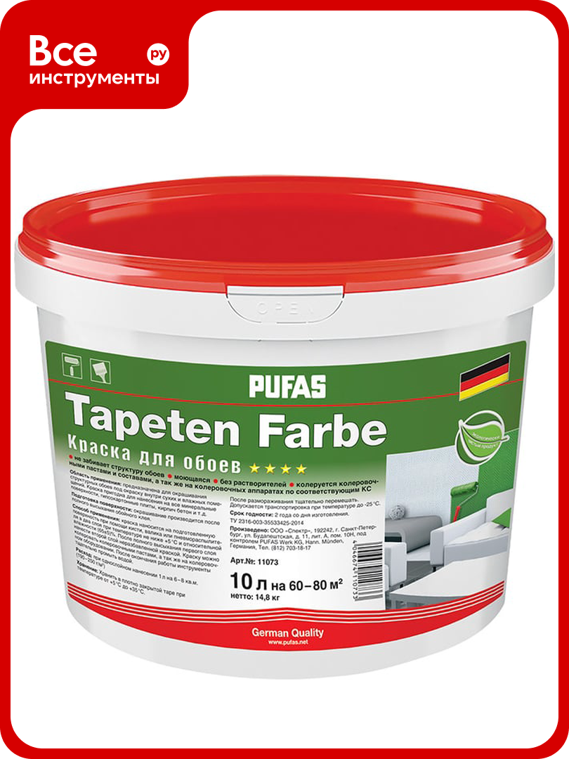 Интерьерная краска для обоев Pufas TAPETEN FARBE белая Основа А мороз. 10л14,8кг тов-169018