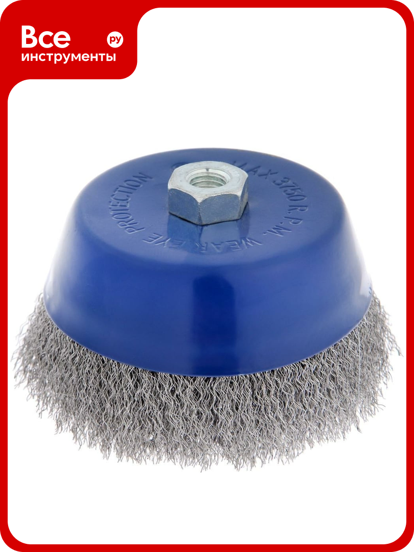 Щетка "чашка" металлическая (150 мм; М14) для УШМ тундра 1032343