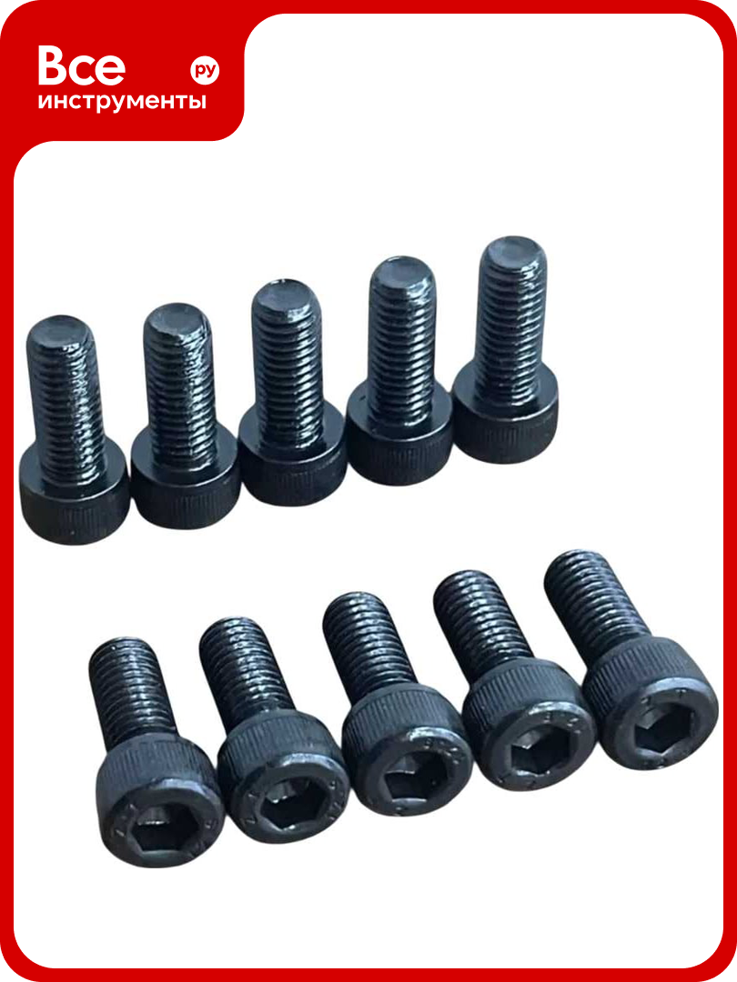 Винт 23 Болта высокопрочный, М8x20 мм, к. п. 12.9, черный, DIN912, 10 шт. 129912820
