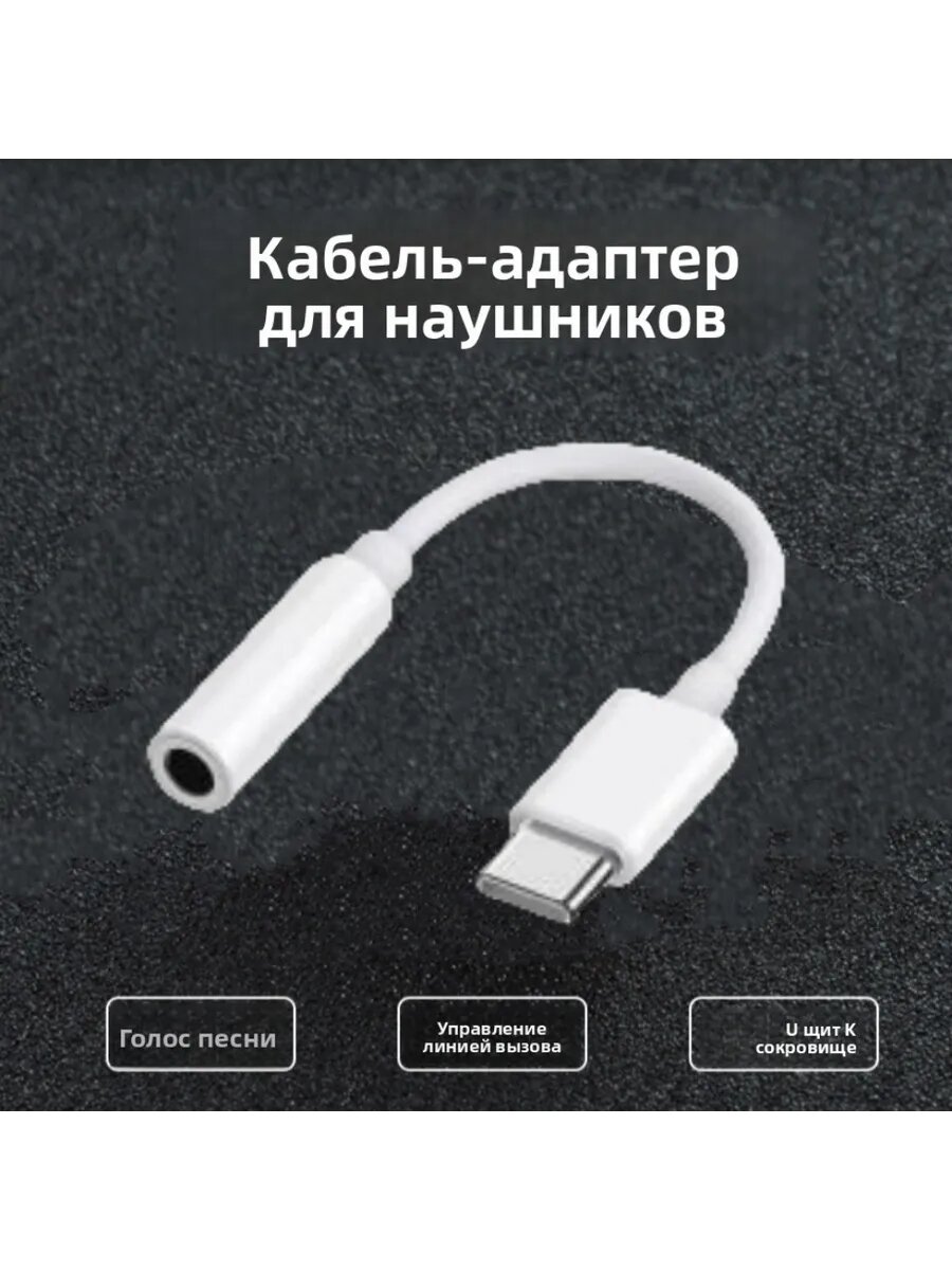 Наушники для мобильных телефонов iPhone и Android в ретро-ст
